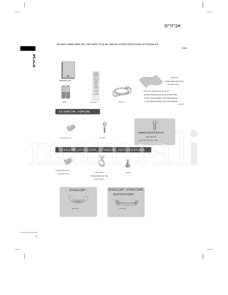 LG 42LC2R Series (176 pages) TV Operating Manual – Manuali